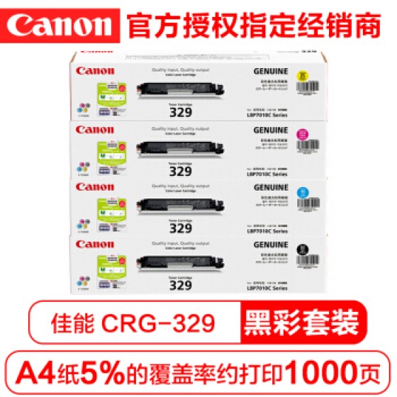 佳能（Canon）CRG-329 原装硒鼓（适用于LBP7010C/LBP7018C） 佳能原装CRG-329粉盒四色套装